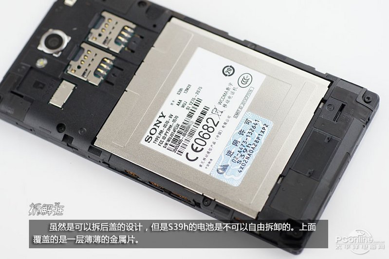 拆解狂:整合平台 索尼首款MTK手机S39h拆解_手机_太平洋科技